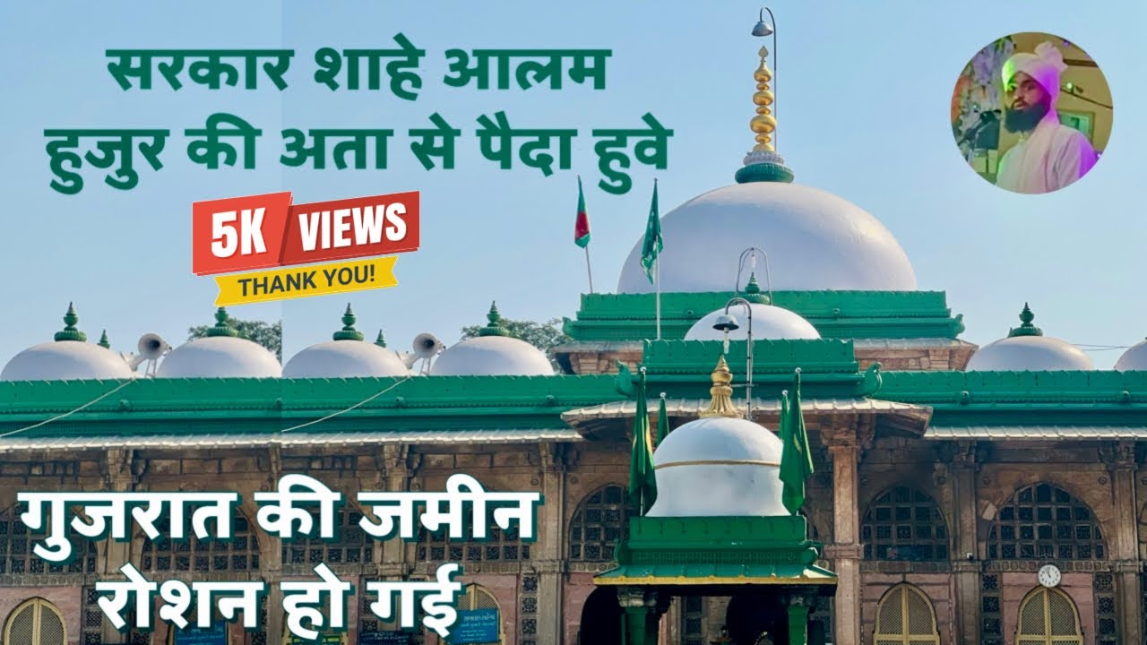 Shahe Alam Huzurﷺ Ki Ata Se Paida Huve || Muhammad Mustafa Raza Qadri ...