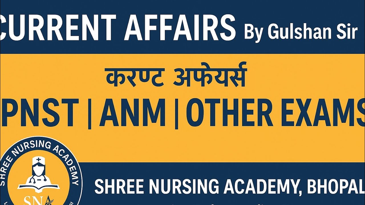 PNST EXAM FORM 2025 BY GULSHAN SIR #pnst2025 #pnst #pnst #gk #pnst2025 ...