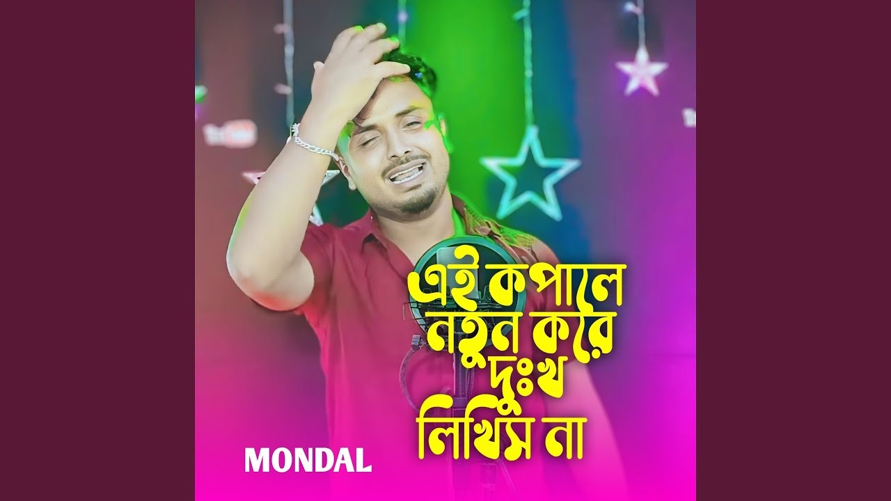 Ai Kopale Notun Kore Dukkho Lekhish Na - Mondal: Song Lyrics, Music ...