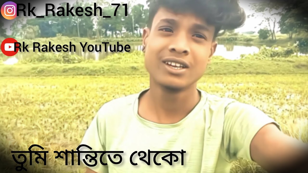 তুমি শান্তিতে থেকো ssadmusic ad song status video Rk Rakesh#love - YouTube