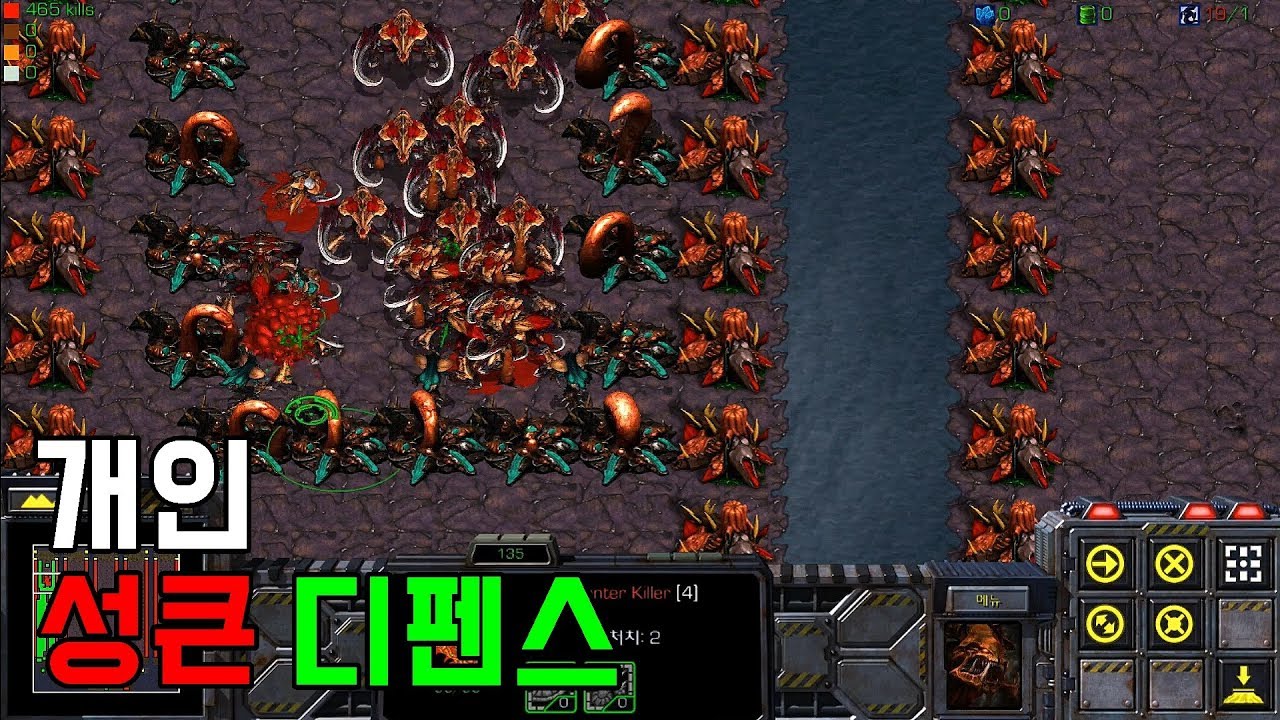 스타크래프트 리마스터 유즈맵 [개인 성큰 디펜스] Sunken Colony Individual Defence(Starcraft ...