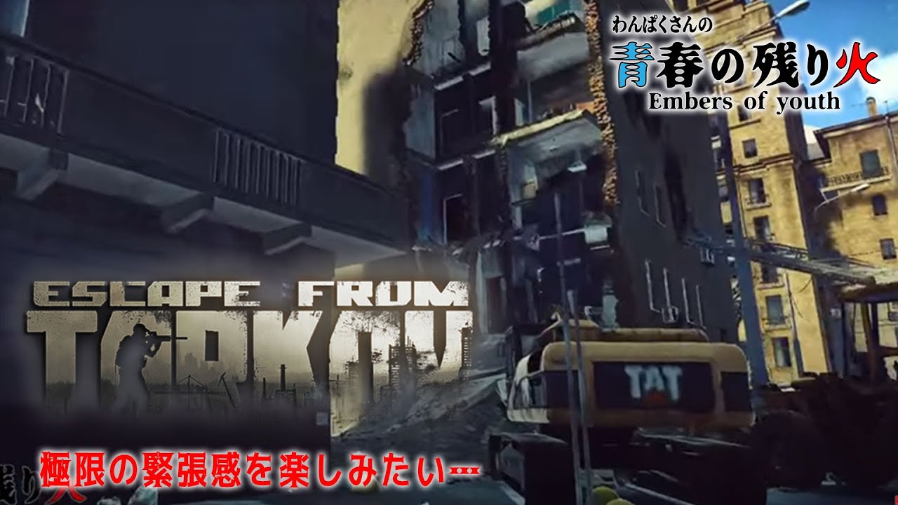 【EFT】3バカはwoodsがお好き【PVE】 - YouTube