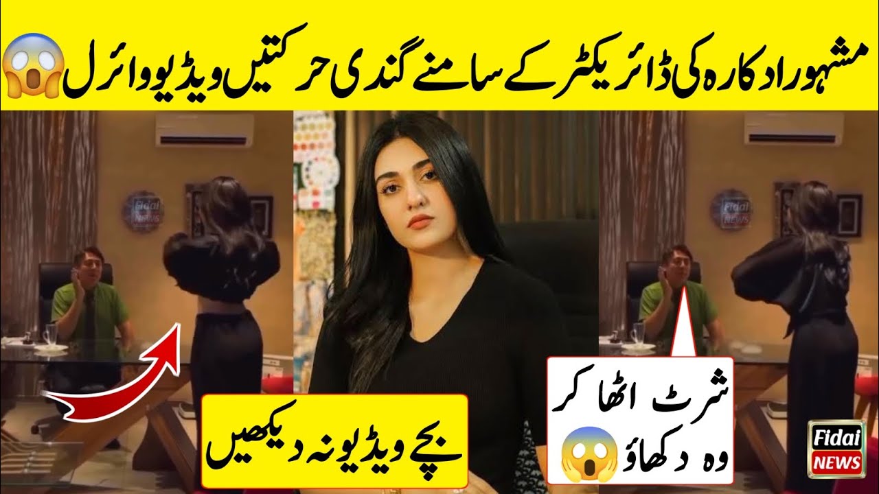 Pakistani Famous Actress And Director Bold Video Viral | Pakistani ...