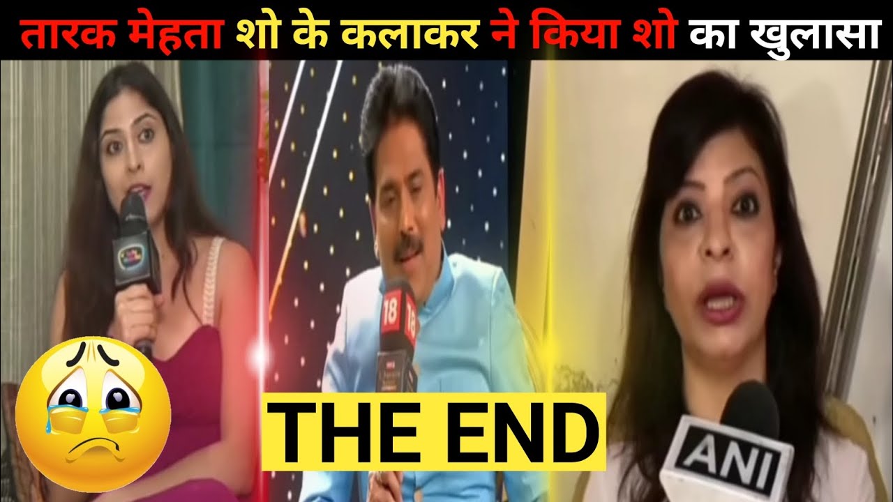 Tarak Mahta शो के Actors ने Keya शो का खुलासा || (OFICIAL NEWS )The End ...