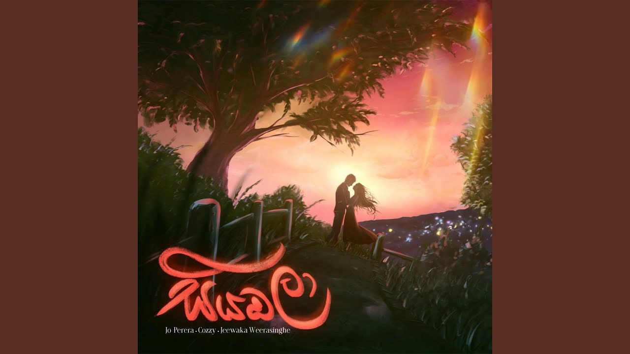 Siyambala - YouTube