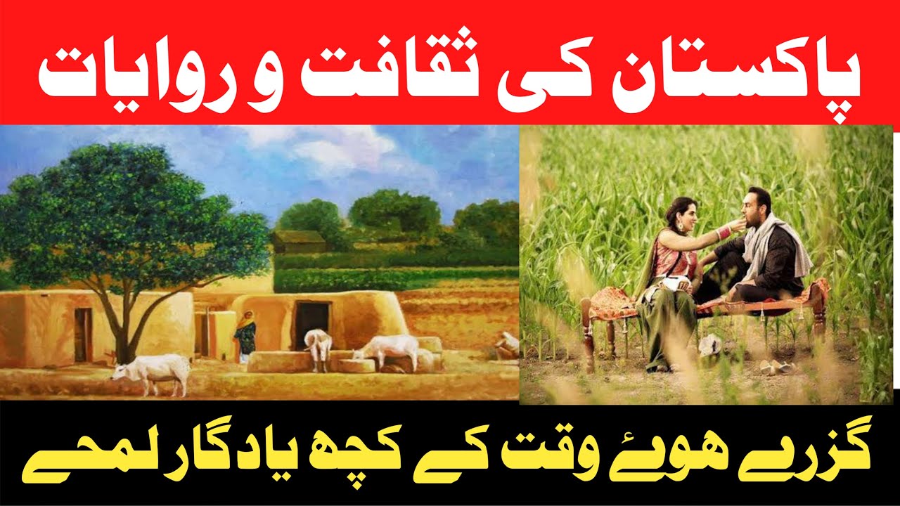 Pakistan ki tehzeeb o saqafat!Culture and traditions of PAKISTAN in ...