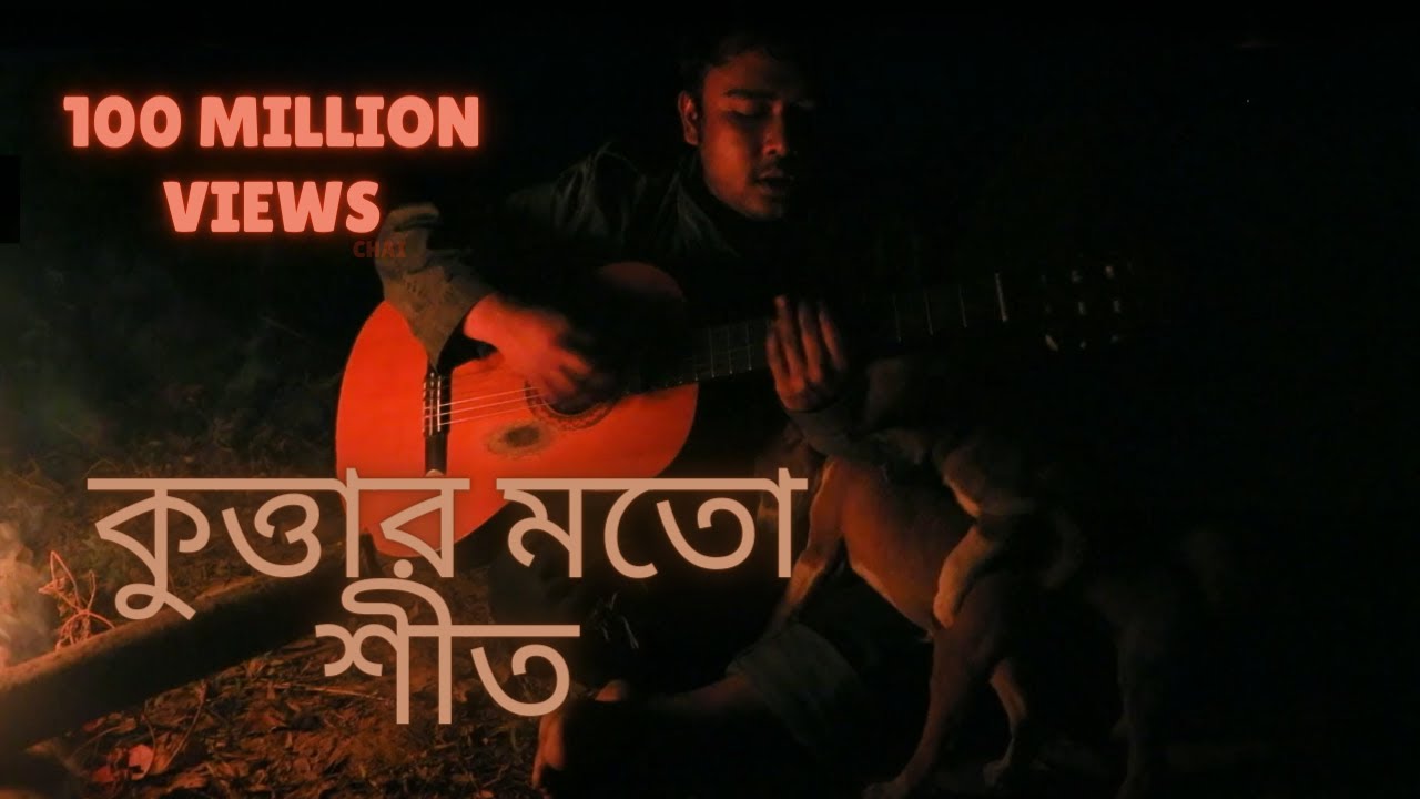 Kuttar Moto Sheet | কুত্তার মতো শীত । Zafriye | 2021 - YouTube