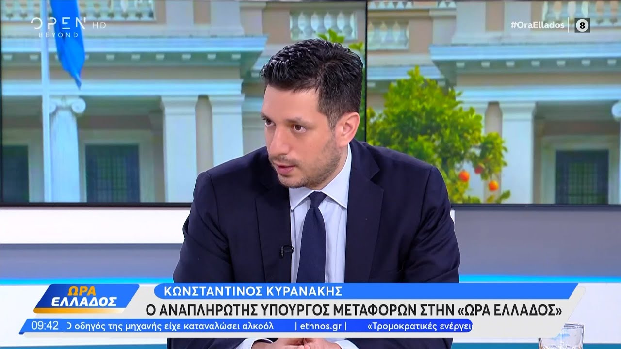 Ο Κωνσταντίνος Κυρανάκης για τον νέο ΚΟΚ και τα τσουχτερά πρόστιμα ...
