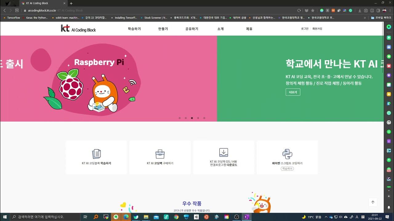 KT AI coding Block을 활용한 영어수업 - YouTube