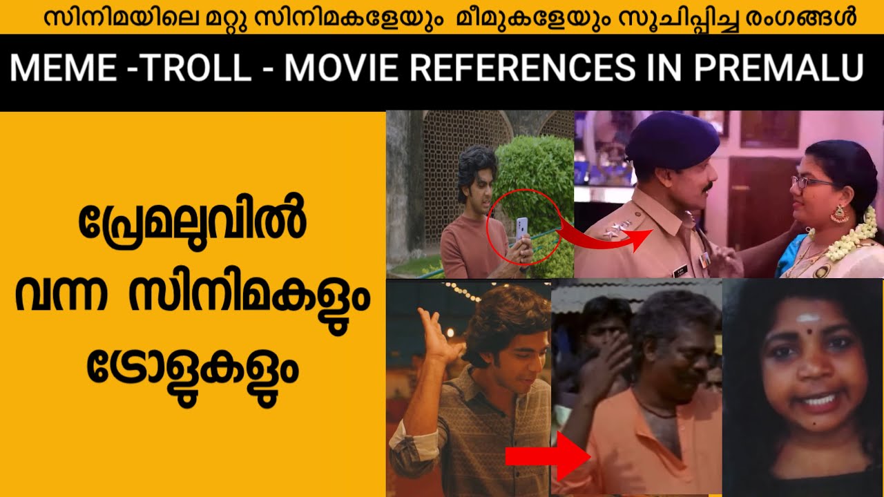 Premalu Social Media Meme Troll Movie References in Malayalam Movie ...