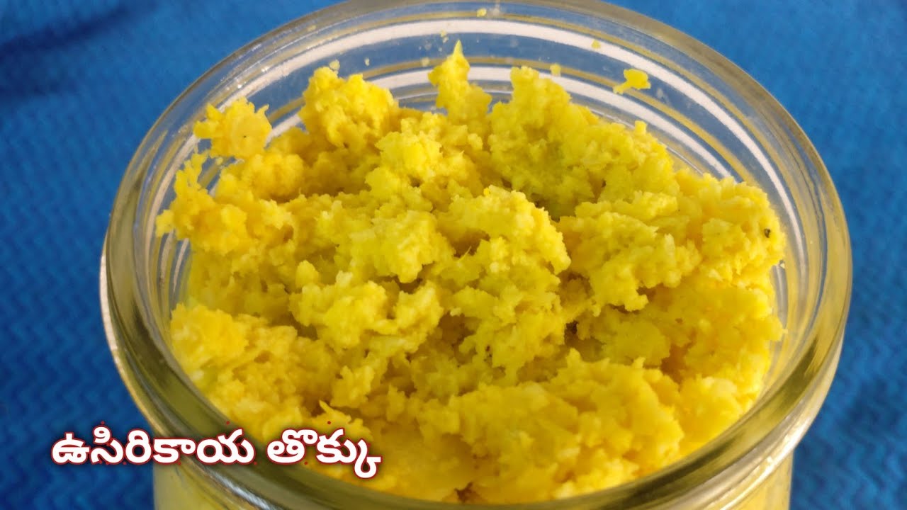 ఉసిరికాయ తొక్కుపచ్చడి.... amla thokka - YouTube