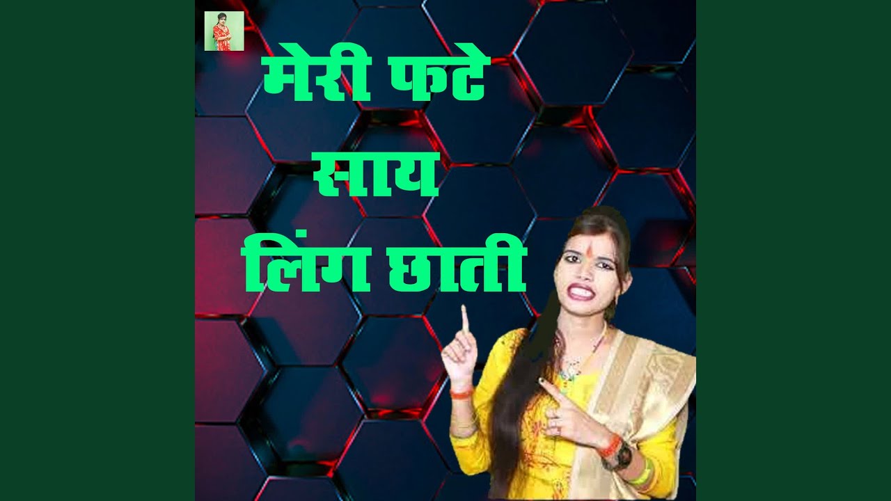 Meri Fate Saay Ling Chaati - YouTube