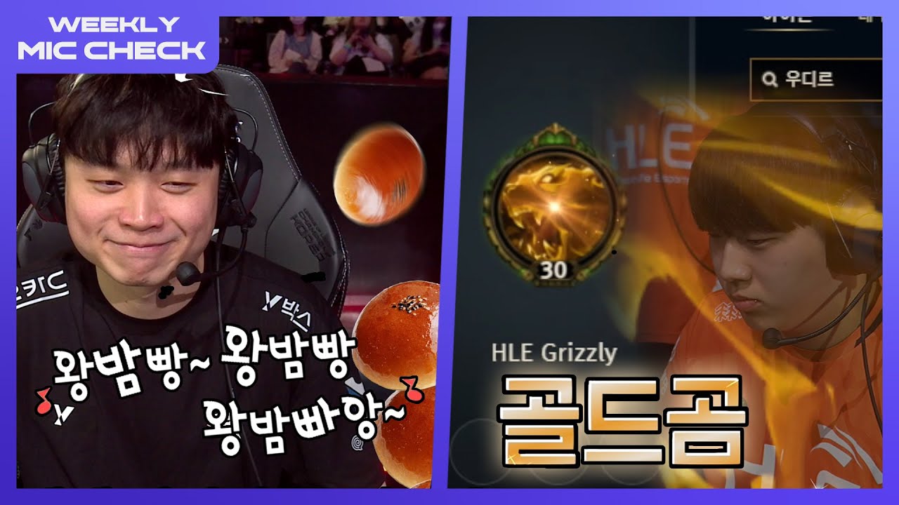 [ENG SUB] gigacHad Life Esports [LCK MIC CHECK Ep.8] | 2023 LCK Summer ...