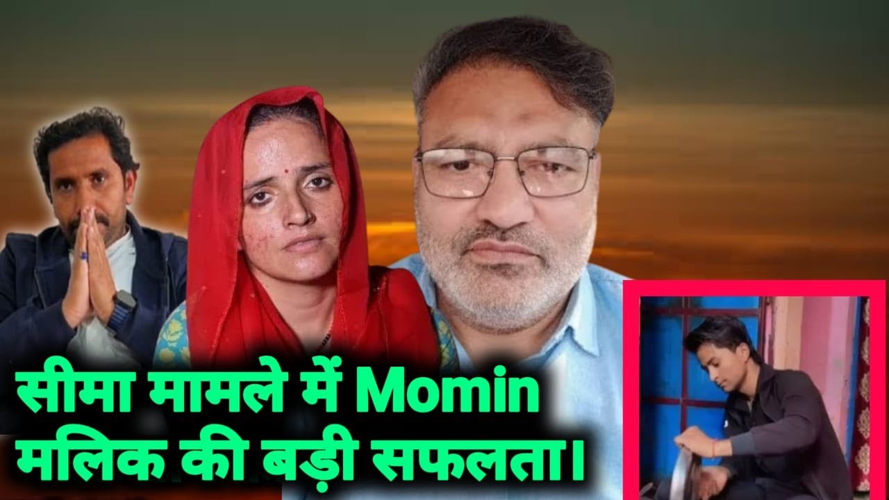 Momin Malik Exclusive On Seema - YouTube