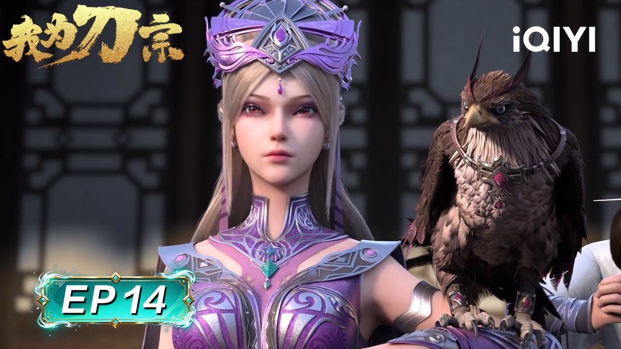 🌑Swords Return to Their Origin | I Am the Blade | EP14 | iQIYI Asia ...