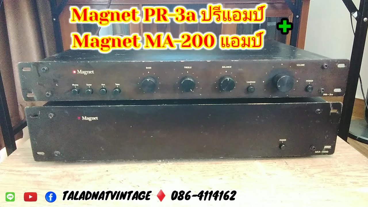 Magnet PR-3a ปรีแอมป์ | Magnet MA-200 เพาเวอร์แอมป์ - YouTube