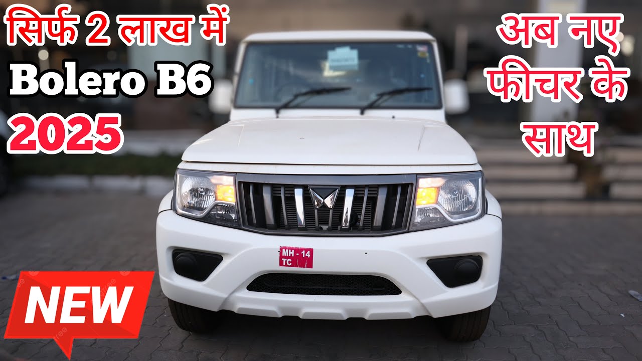 New 2025 Mahindra Bolero B6 Optional Details Review Bolero B6 On Road ...