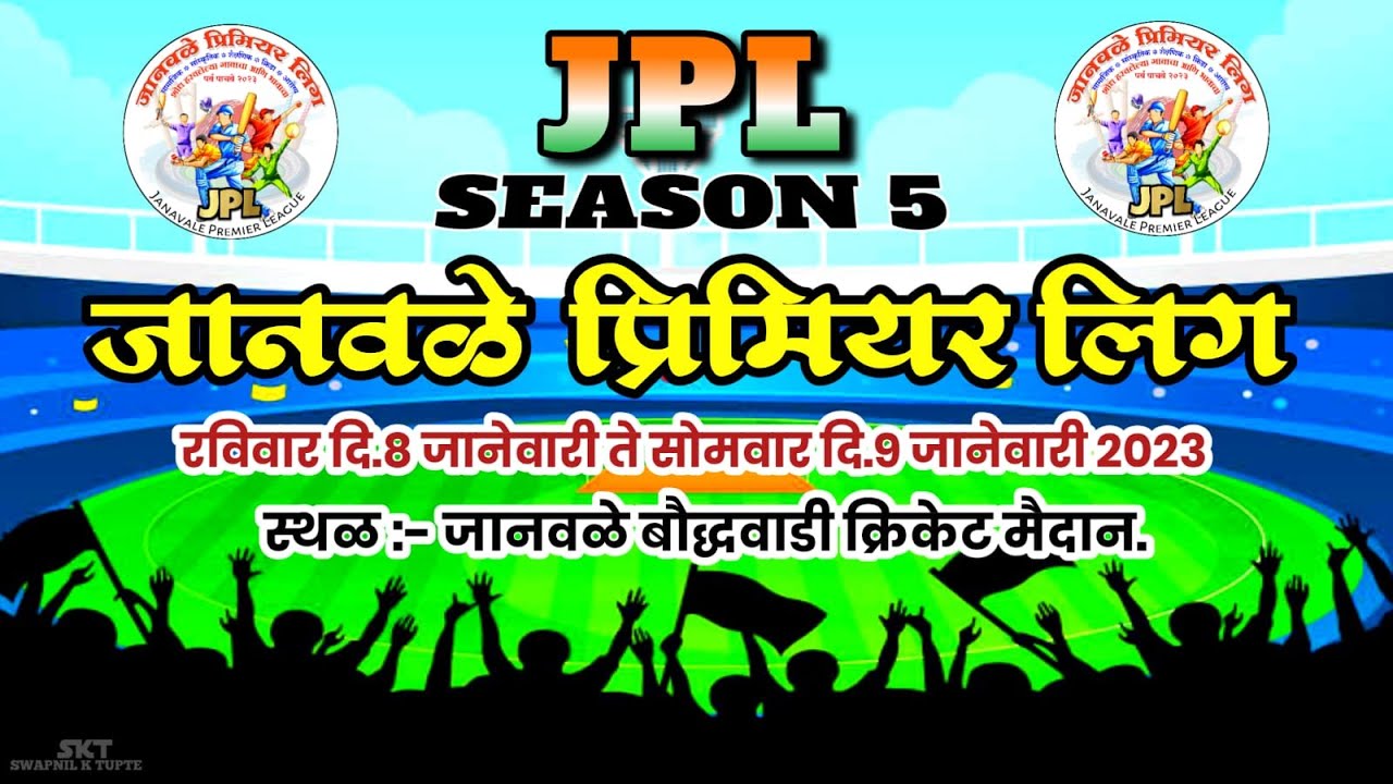 Janavle Premier League 2022-23 (JPL) Season 5 (FINAL DAY) - YouTube
