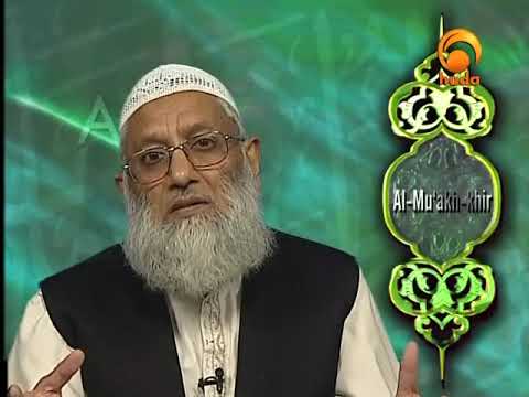 His Beautiful Names 22: Al-Muqadim, Al-Mu'akh-khir, Al-Awwal, Al-Akhir ...