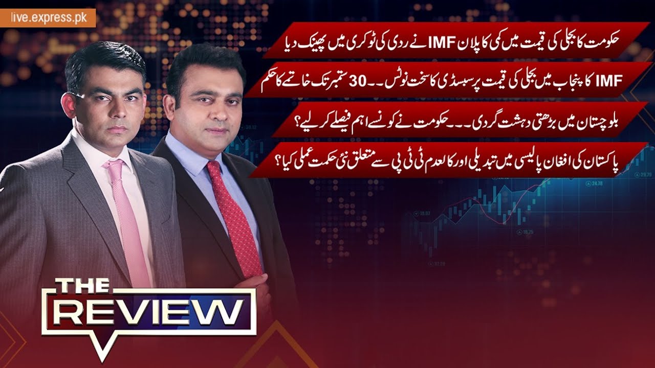 The Review With Kamran Yousaf | Shehbaz Rana | 6 September 2024 ...