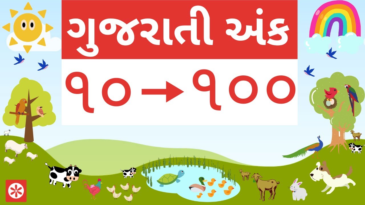 Gujarati Ekda Gujarati Numbers 10 To 100 For Kids Gujarati Ank gujarati-ekda-gujarati-numbers-10-to-100-for-kids-gujarati-ank