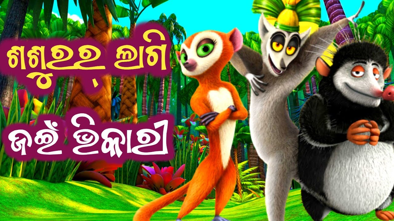 Sasurar lagi jain bhikari cartoon comedy । Pankaj funny । Chitrasen tv ...