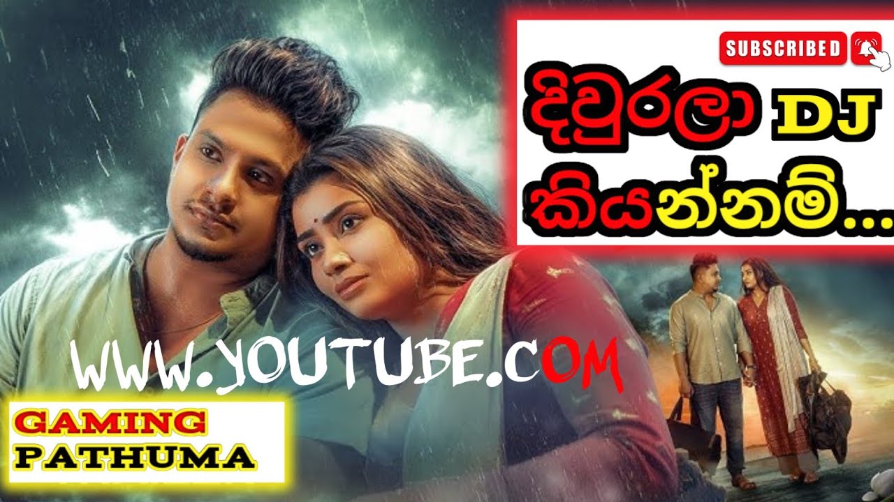 දිවුරලා කියන්නම් Gaming pathuma - YouTube
