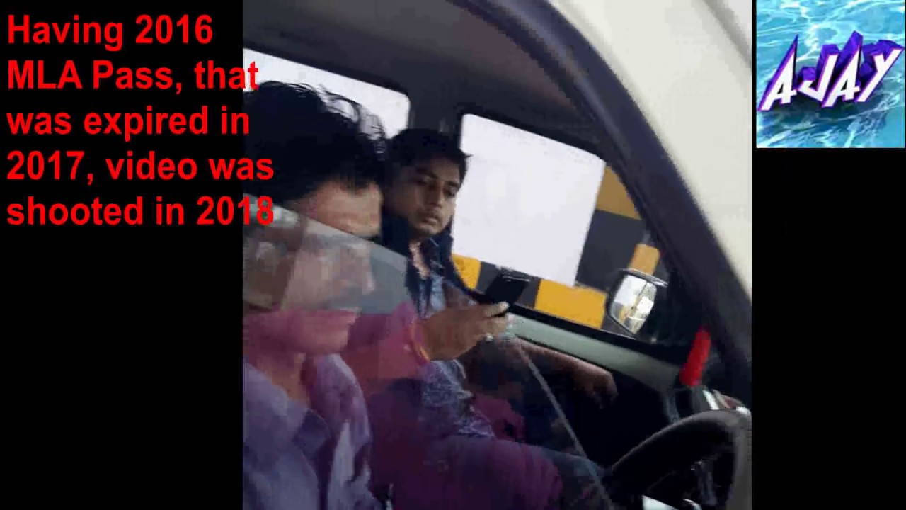 भूतपूर्व विधायक पास लगे होने की गर्मी, Attitude of EX MLA pass. - YouTube