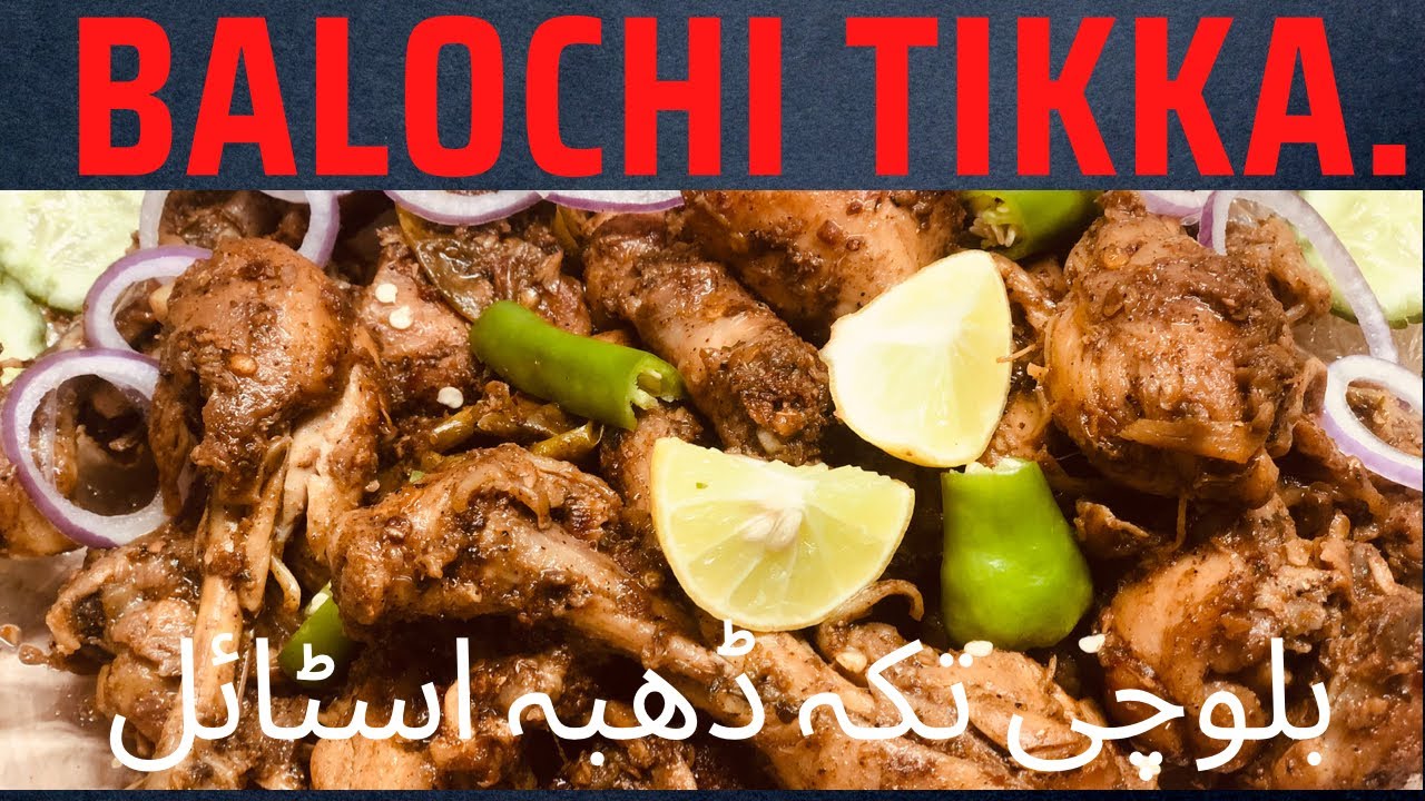 Balochi Tikka Recipe | Chicken Balochi Tikka Recipe By @ksfoods | Tikka ...
