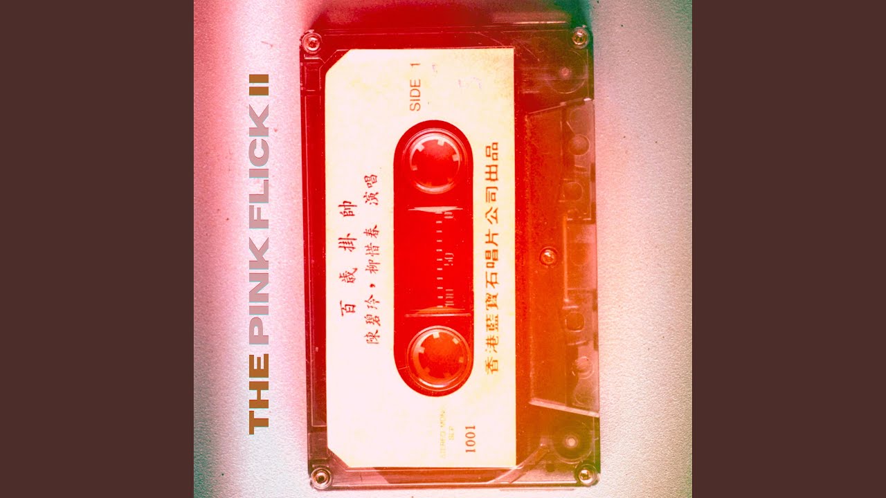 Pink Pepto - YouTube