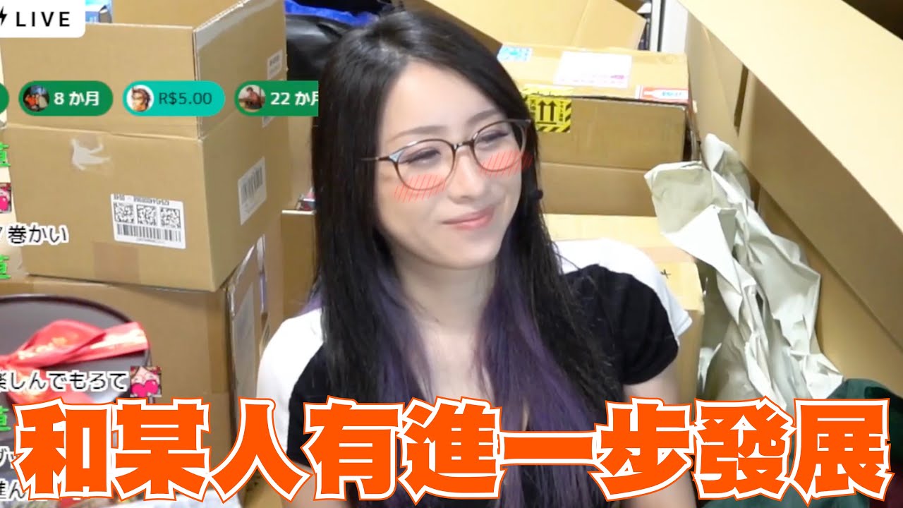 Kson在直播時告白和某人有進一步發展【Kson総長/Kson總長】 - YouTube