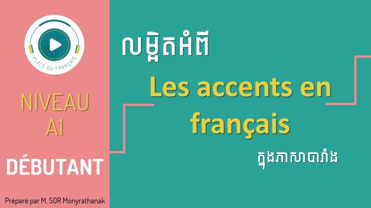 Accents នៅក្នុងភាសាបារាំង || Les accents en français - YouTube