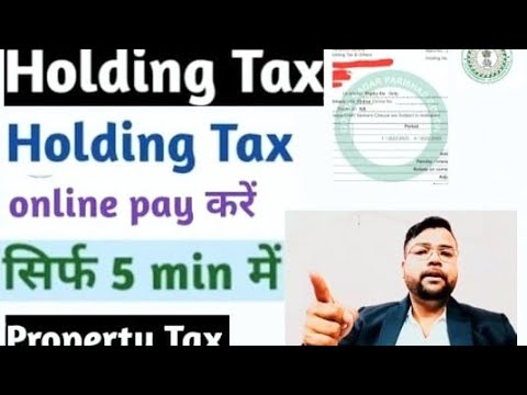 Holding tax online pay करें 5 मिनट में || नगर पंचायत property tax ऐसे ...