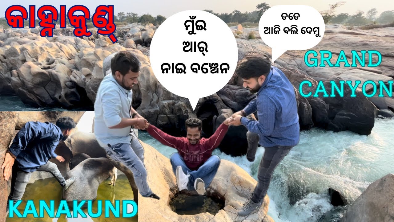 KANAKUND GRAND CANYON of ODISHA | SAMBALPUR to SUNDARGARH | ନୂଆଁ ବରଷ୍ ...