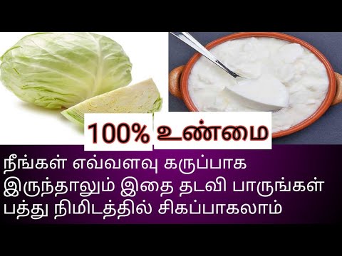 home made cabbage facial very easy simple method - YouTube