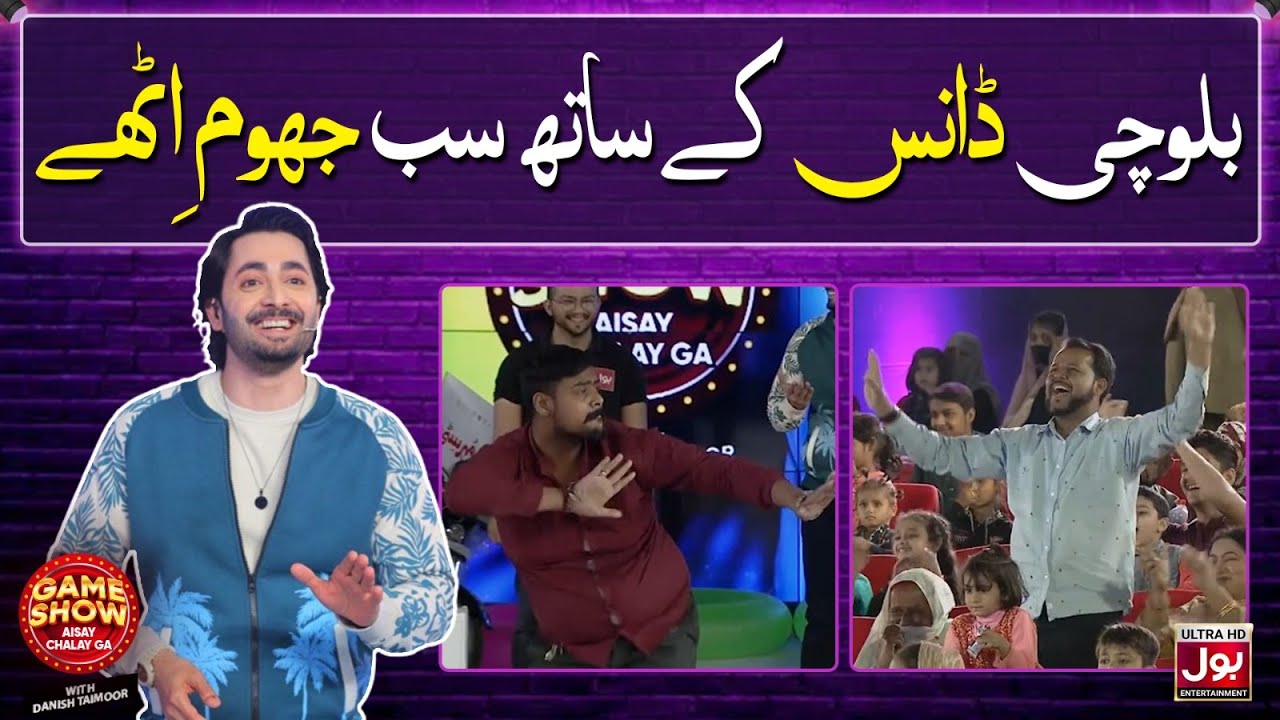 Everyone Got Up With Balochi Dance |Game Show Aisay Chalay Ga With ...