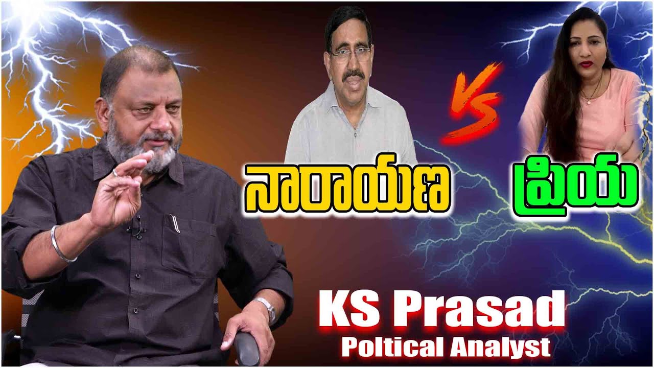 Ex Minister Narayana Vs Priya | TDP Narayana | Political Analyst KS ...