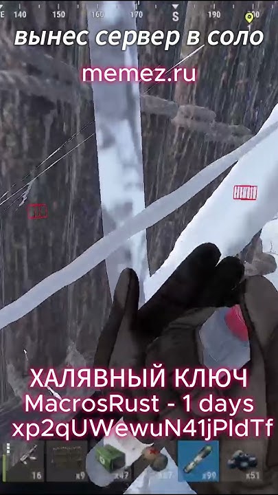 ХАЛЯВЫНЙ КЛЮЧ ТГ: RUSTCHEAT #cheat #rust #раст #читыраст #растчиты # ...