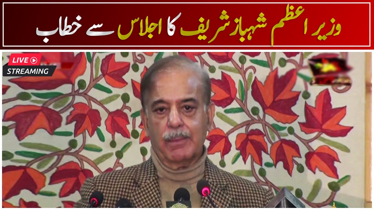 🔴LIVE : Prime Minister's Speech in the Azad Kashmir Legislative ...