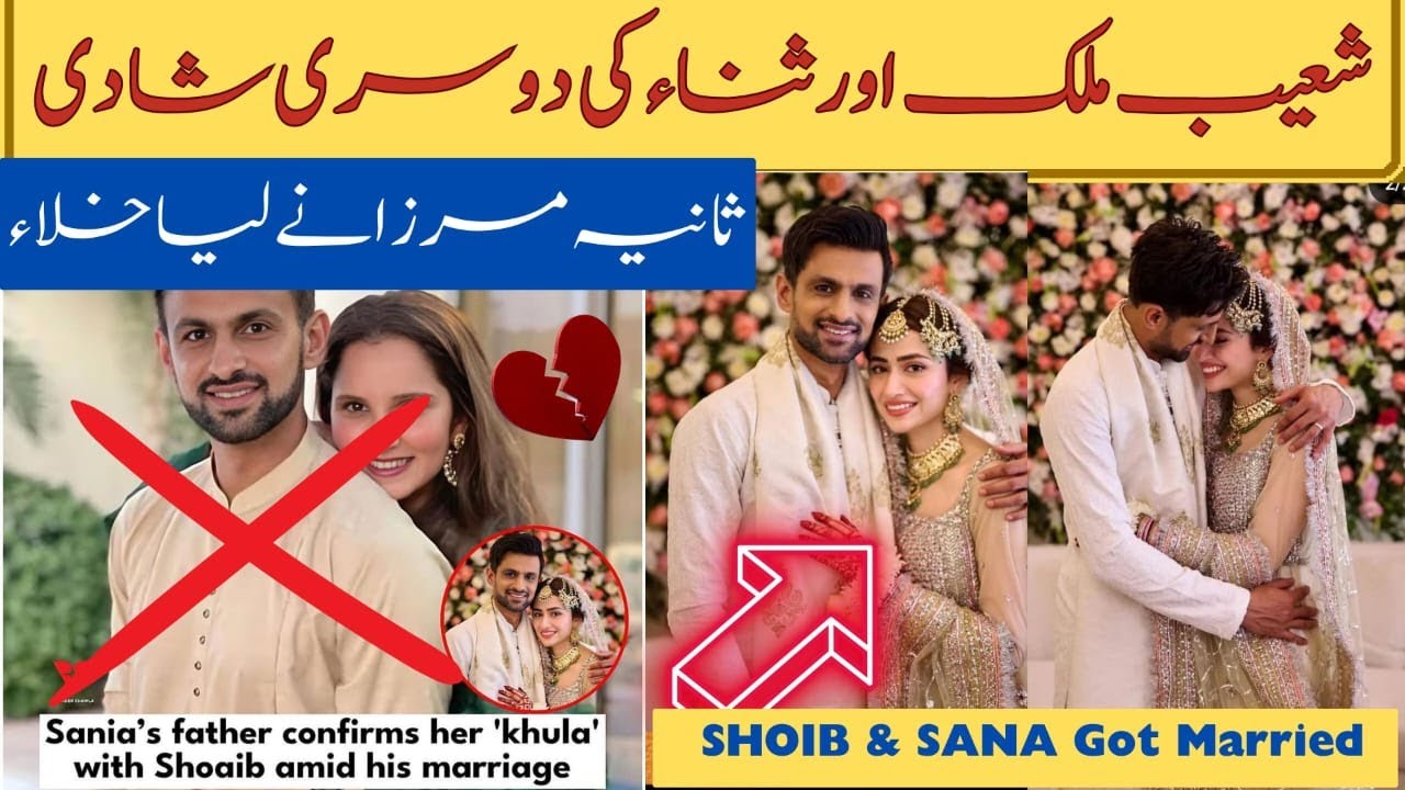 Shoib Malik or Sana ki Shadi|Sania ne li divorce| Sabiq Captain of ...