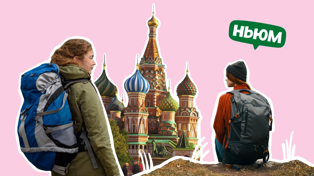 ПРОГРАММА БЕСПЛАТНЫХ ПУТЕШЕСТВИЙ ДЛЯ ШКОЛЬНИКОВ Youtube