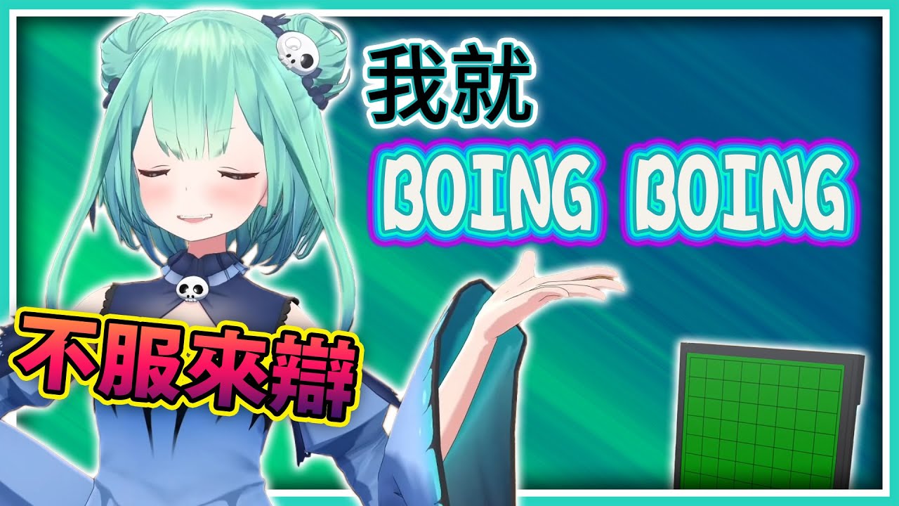 【Vtuber介紹】Rushia Boing Boing【潤羽露西婭/Hololive】 - YouTube