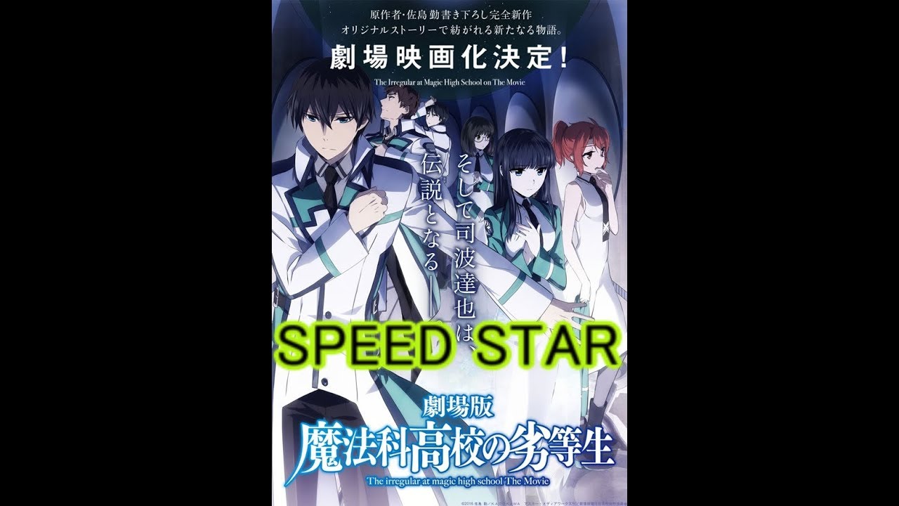 SPEED STAR full - YouTube