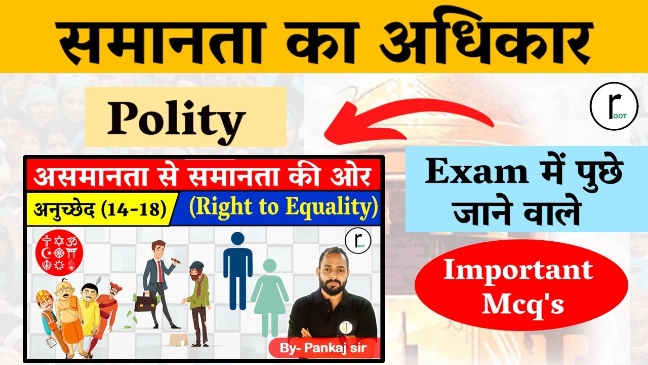 Right to Equality : Article 14-18 of the Indian Constitution ...