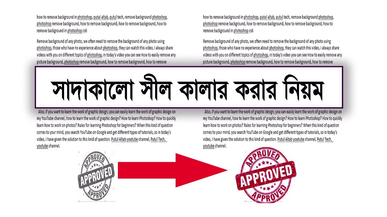 How To Edit Seal In Photoshop coloring From Black And White Seals In Photoshop how-to-edit-seal-in-photoshop-coloring-from-black-and-white-seals-in-photoshop