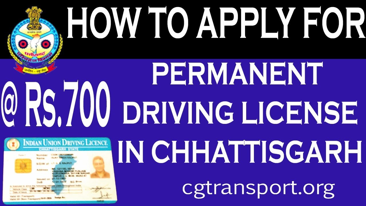 PERMANENT DRIVING LICENSE IN CHHATTISGARH ONLY 700 Rs.(PART- 4) - YouTube