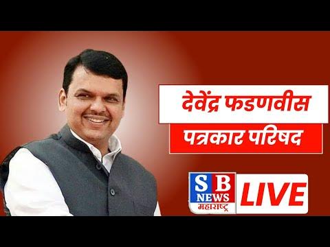 Media interaction | Mumbai | DCM Devendra Fadnavis | 03 June 2023 - YouTube