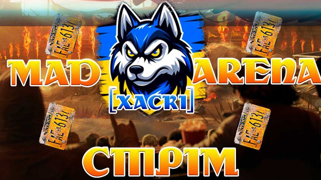🎁ЗАЛИШИЛОСЬ 10 ТАБЛИЧОК🎁В ПОДІЇ ШОУ MAD ARENA🔥 🇺🇦WoT Blitz Українською ...