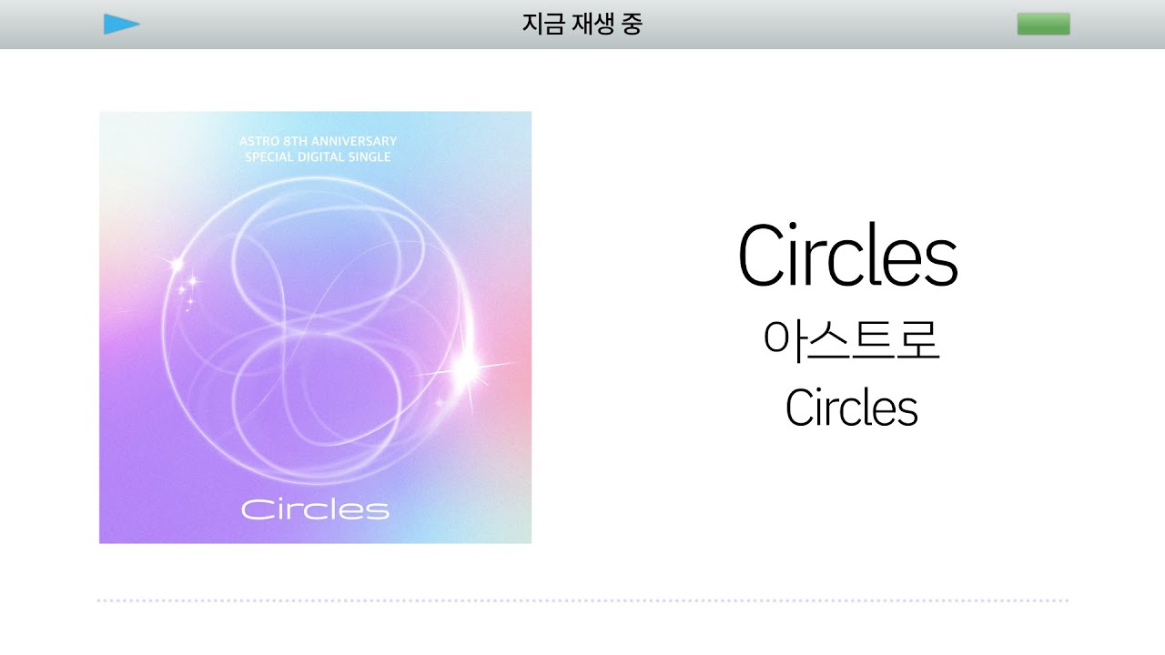 🎶 𝗣𝗟𝗔𝗬𝗟𝗜𝗦𝗧｜아스트로 전곡 #윤산하 파트모음｜𝟐𝟎𝟏𝟔.𝟎𝟐~𝟐𝟎𝟐𝟒.𝟎𝟐｜ASTRO SANHA vocal ...