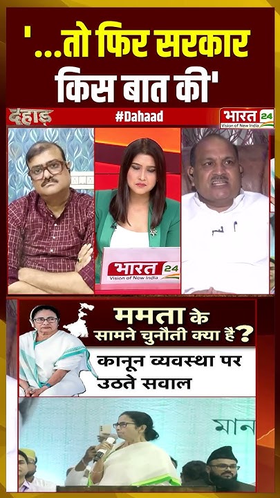 Bihar Politics: '...तो फिर सरकार किस बात की' |#biharelection2025 #pmmodi #rjd #nda #jdu #dahaad ...